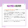 2025 9급 공무원 시험개편 내용 총 정리국어영어출제기조 변경 네이버 블로그